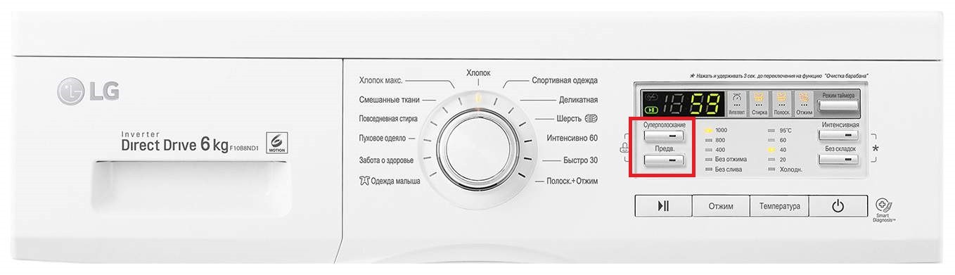 Child lock on LG washing machine - how to remove and enable