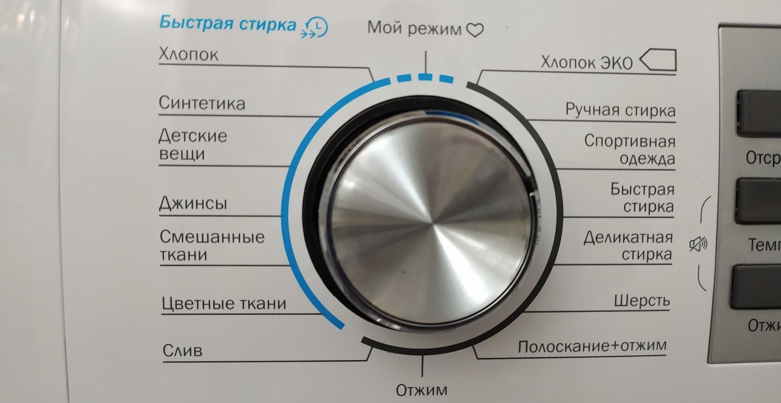 Cleaning the drum in a Dexp washing machine: how to do it